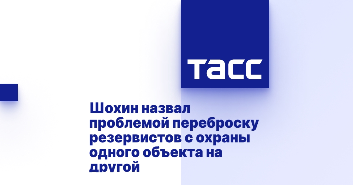 РСПП просит не перебрасывать на другие участки привлеченных для обороны ...